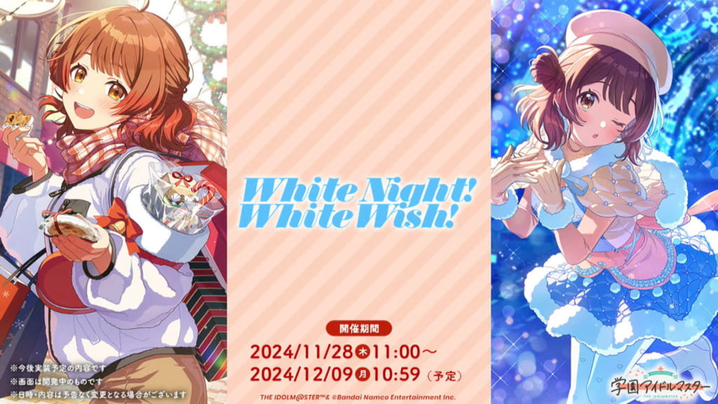 【学マス】固有スキルで毎ターン好調+2！佑芽ちゃん初のセンスの【White Night! White Wish!】は性能的にも確保しておきたい - 学マス攻略まとめ | GAMEΩ
