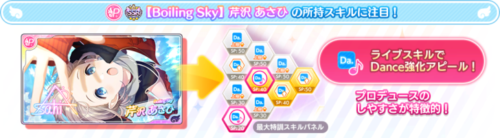 【シャニマス】「My Songs Collection ～めぐる～」＆「My Songs Collection ～あさひ～」開催！ - シャニ ...