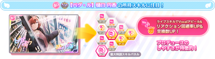 【シャニマス】マイコレ樹里&円香が登場！「My Songs Collection」開催！ – シャニマス・シャニソン攻略最新まとめ