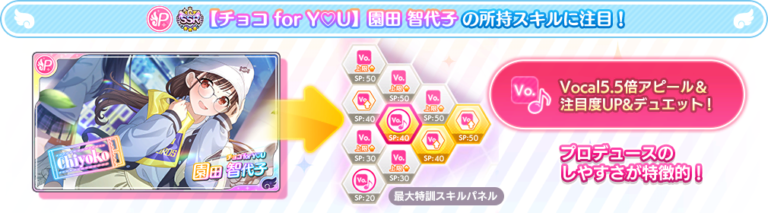 【シャニマス】マイコレ摩美々＆智代子が登場！「My Songs Collection」開催！ – シャニマス・シャニソン攻略最新まとめ