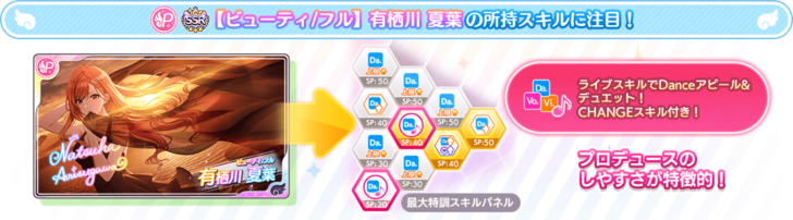 【シャニマス】マイコレ限定夏葉＆愛依が登場！「My Songs Collection」開催！ – シャニマス・シャニソン攻略最新まとめ