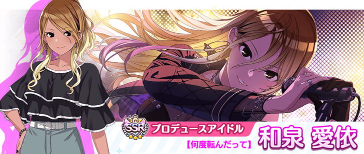 【シャニマス】マイコレ限定夏葉＆愛依が登場！「My Songs Collection」開催！ – シャニマス・シャニソン攻略最新まとめ