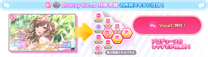 【シャニマス】マイコレ限定恋鐘＆美琴が登場！「My Songs Collection」開催！ - シャニマス・シャニソン攻略最新まとめ ...