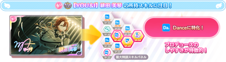 【シャニマス】マイコレ限定恋鐘＆美琴が登場！「My Songs Collection」開催！ – シャニマス・シャニソン攻略最新まとめ