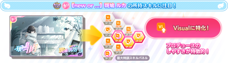 【シャニマス】マイコレ限定ルカが登場！「My Songs Collection」開催！ - シャニマス・シャニソン攻略最新まとめ ...