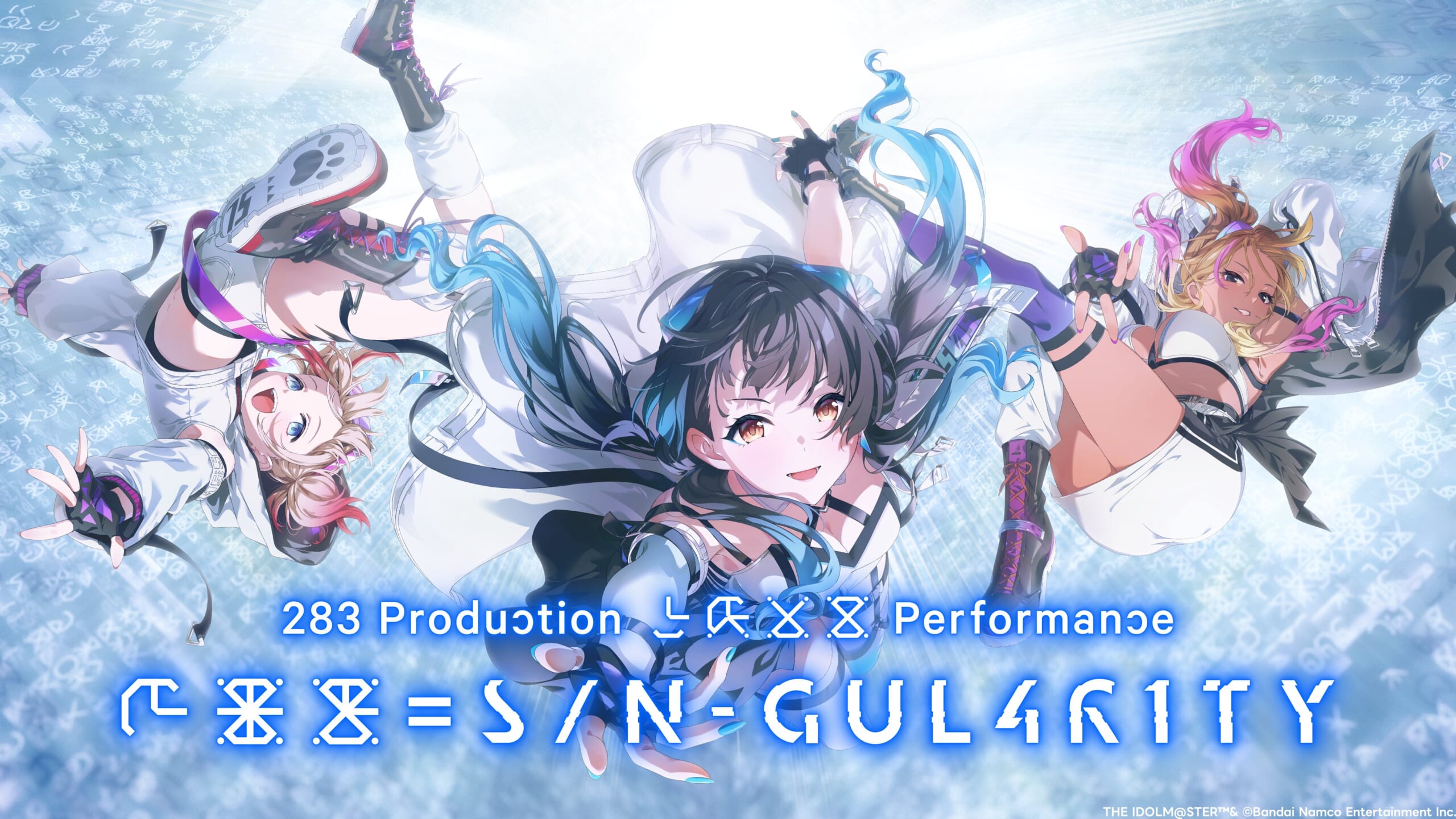 【シャニマス】ストレイライト「283 Production XXXX Performance XXX= S/N-GUL4R1TY」のキー ...