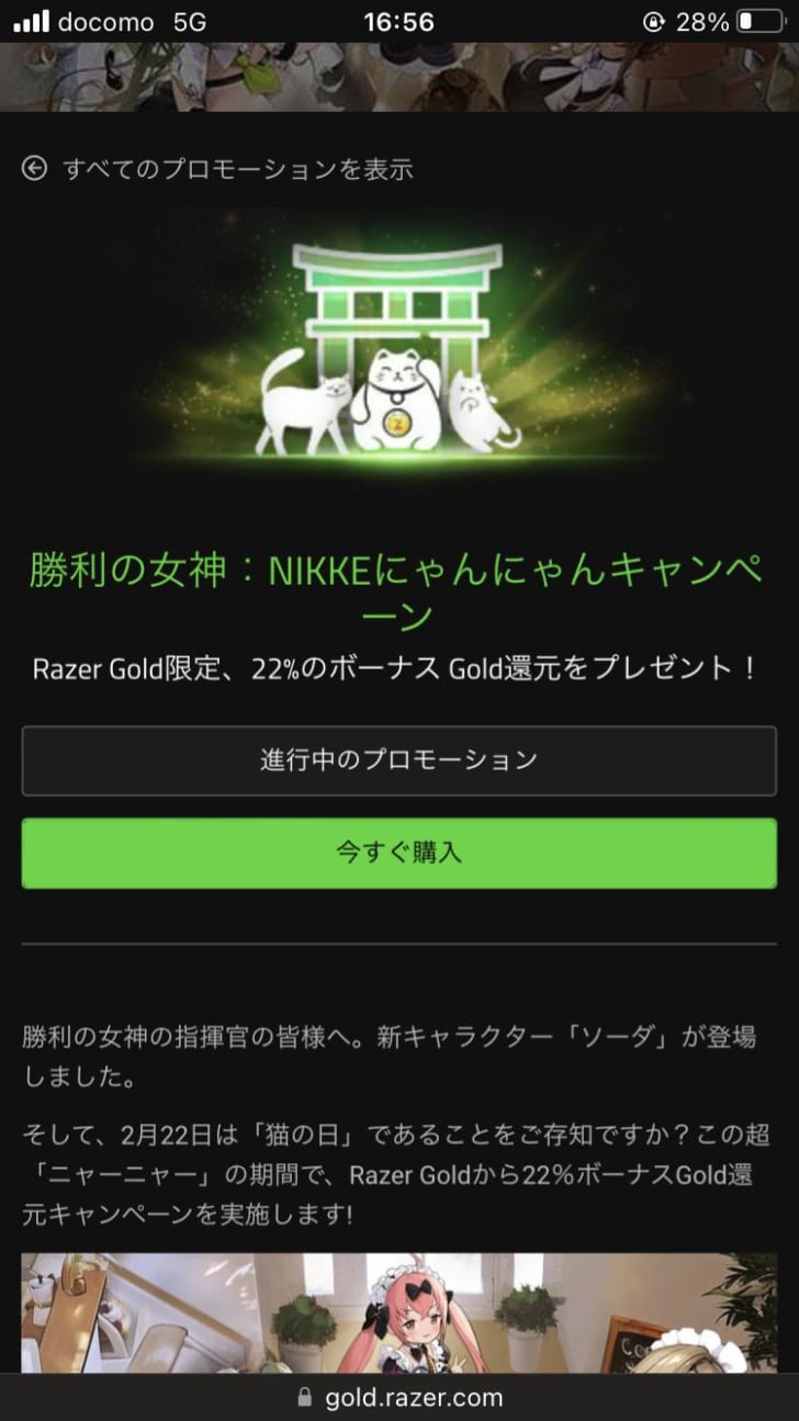 【NIKKE】iPhoneやAndroidよりもお得？PC版の課金システムってどんな感じになってるの？ - NIKKE(ニケ)攻略まとめ ...