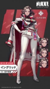 【NIKKE】こう見えて可愛いところもある？タクティカルおばさんことエリシオンCEOのイングリッドさん - NIKKE(ニケ)攻略まとめ | GAMEΩ【最強攻略】ゲーマーのためのサイト