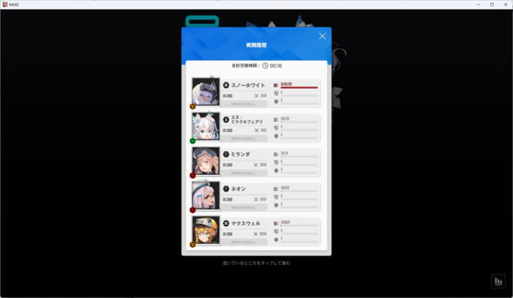 【NIKKE】スキルリセットが期間限定で再び実装！みんなは誰をリセットされますか？ – NIKKE(ニケ)攻略まとめ