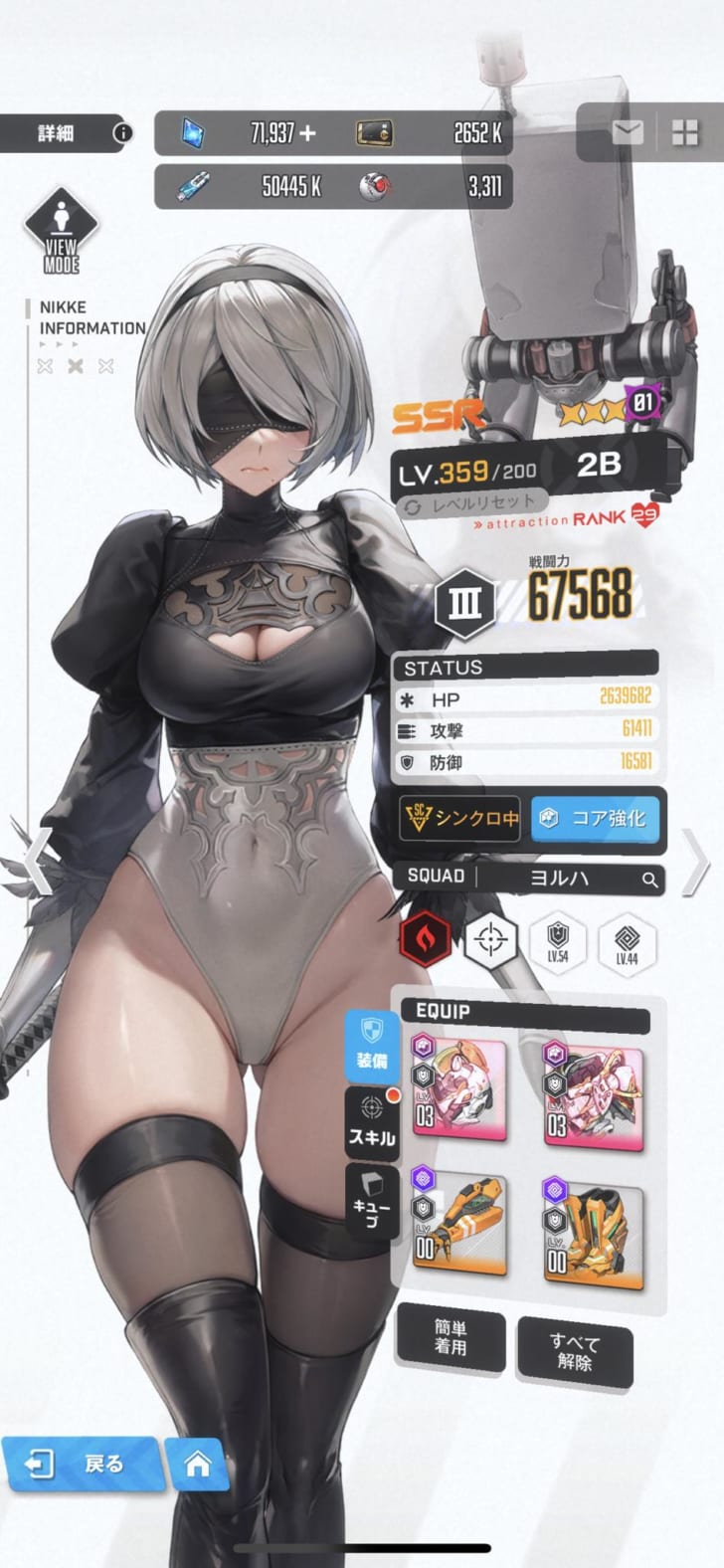 【NIKKE】3軍までには入らない？2Bの現時点での評価ってどんな感じになってますか - NIKKE(ニケ)攻略まとめ | GAMEΩ【最強攻略】ゲーマーのためのサイト