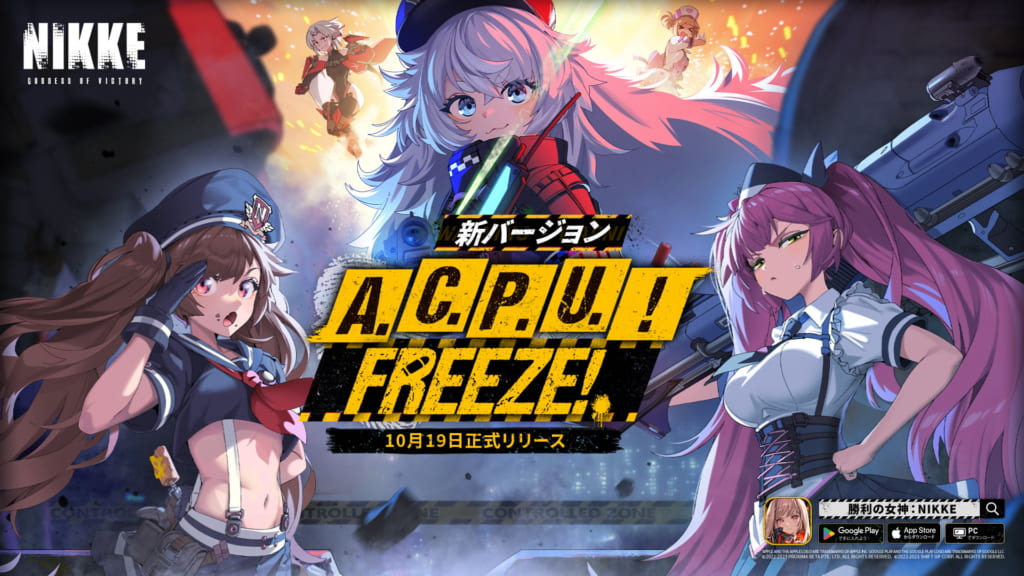 【NIKKE】ロビーのスキルカットシーンと今回のイベント演出を組み合わせるとめっちゃ面白い感じになります - NIKKE(ニケ)攻略まとめ ...