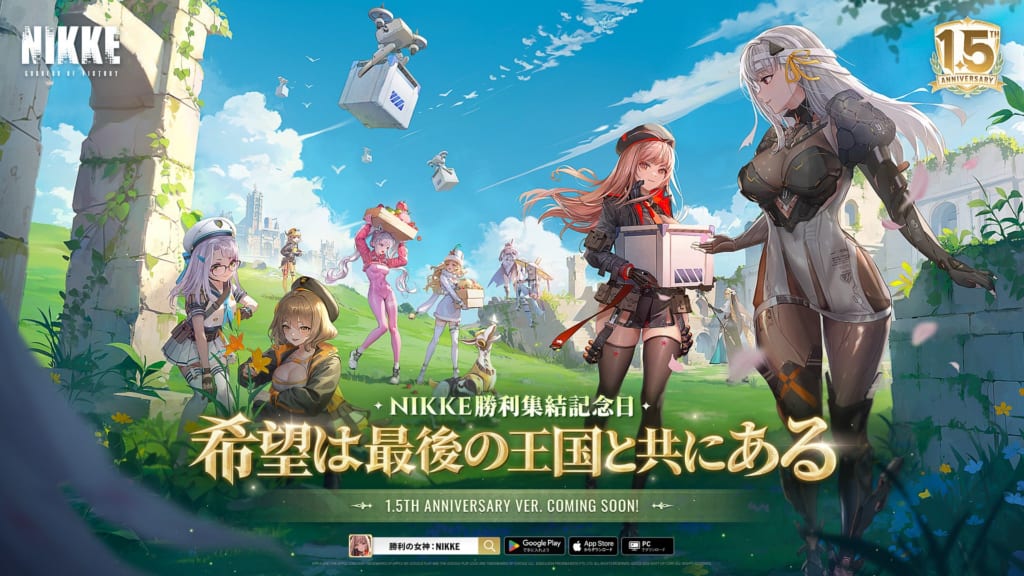 【NIKKE】新マリアンの登場で1.5周年、2周年で誰が来るかがわからなくなってきました - NIKKE(ニケ)攻略まとめ | GAMEΩ【最強攻略】ゲーマーのためのサイト