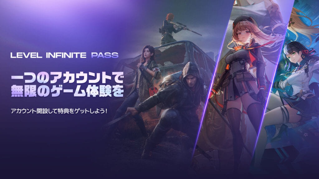 【NIKKE】使うと使わないとではかなりの差がつく？LEVEL INFINITE PASSって一体何なんですか？ - NIKKE(ニケ)攻略 ...