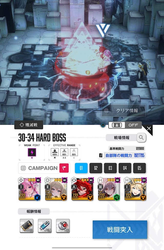 【NIKKE】現時点の最終ステージ？ハード30-34までたどり着いたレベル722の指揮官の戦闘力 - NIKKE(ニケ)攻略まとめ ...