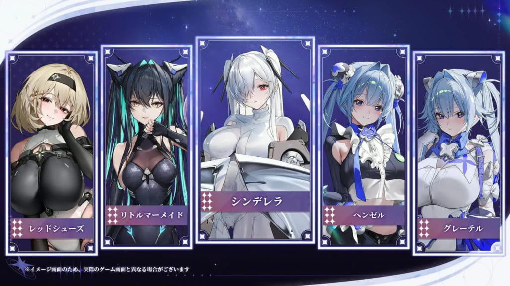 【NIKKE】 生配信「2周年記念生放送 星空に輝く祝宴」で発表された最新情報まとめ - NIKKE(ニケ)攻略まとめ | GAMEΩ【最強攻略】ゲーマーのためのサイト